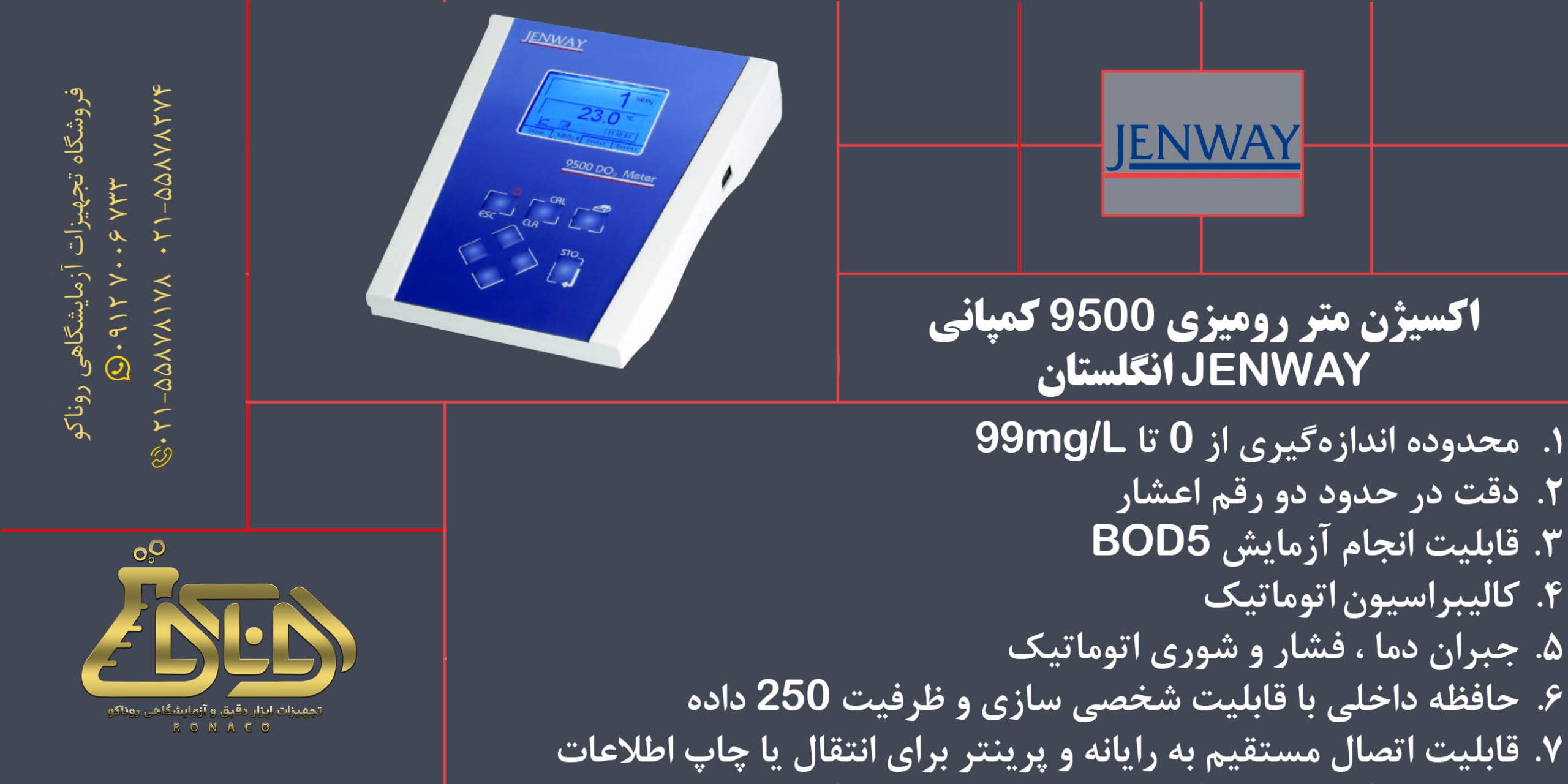 خرید و قیمت اکسیژن متر رومیزی مدل 9500 محصول کمپانی JENWAY